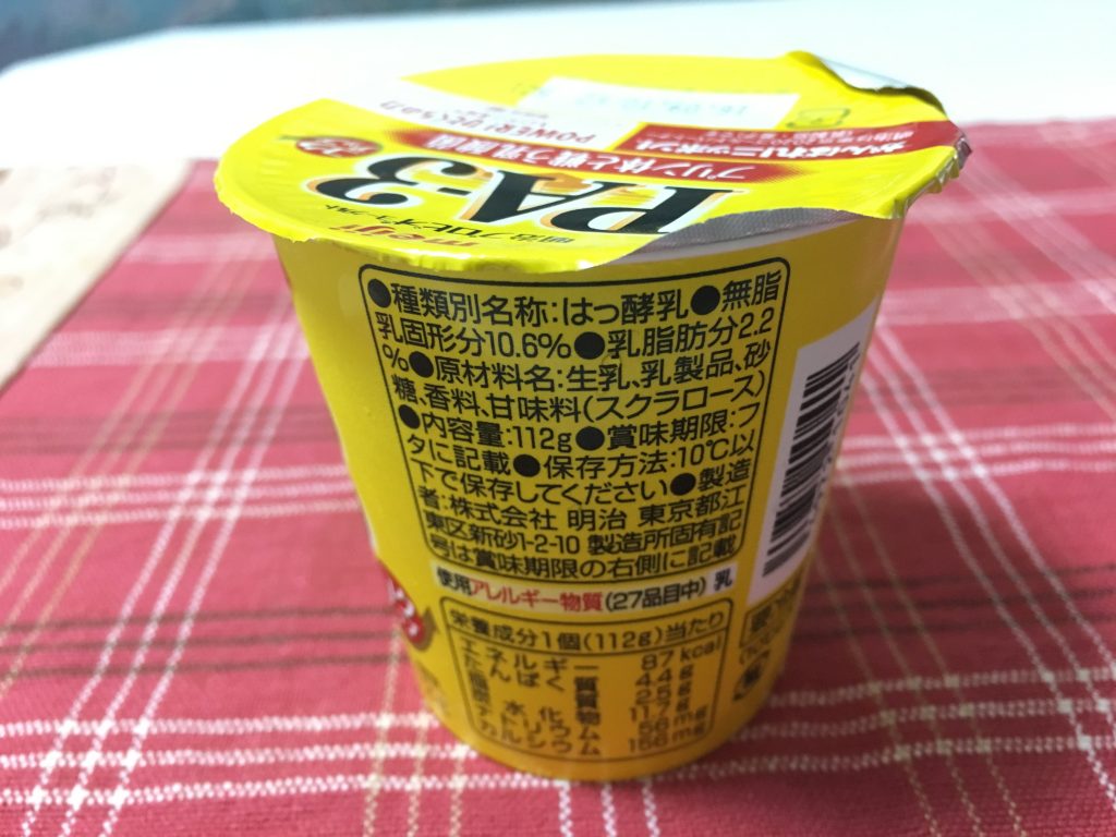 meiji-pa3-6 | ラクトレディ